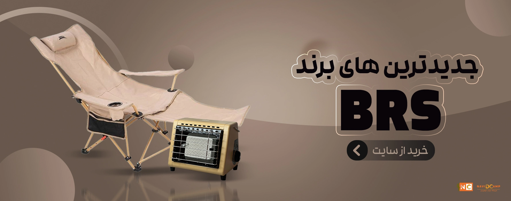 نویدکمپ | فروشگاه اینترنتی لوازم کوهنوردی و کمپینگ